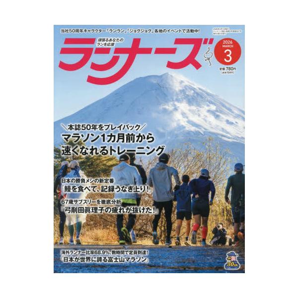 <br>2026年01月22日発売月刊誌アールビーズ