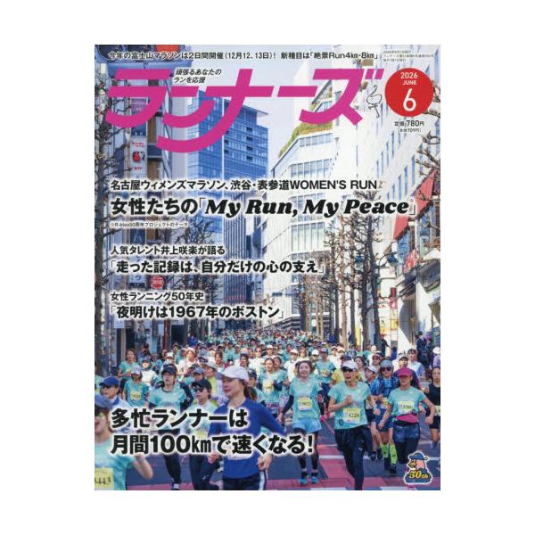 <br>2026年04月22日発売月刊誌アールビーズ