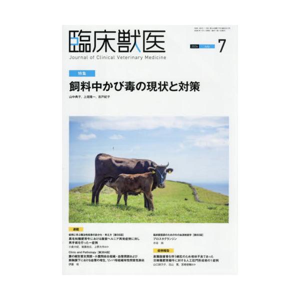 <br>2026年07月01日発売月刊誌緑書房