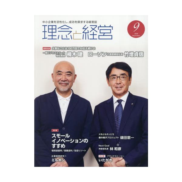 <br>2026年08月21日発売月刊誌コスモ教育出版
