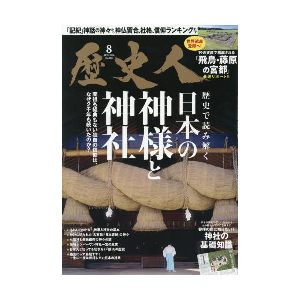 <br>2026年07月06日発売月刊誌昭文社