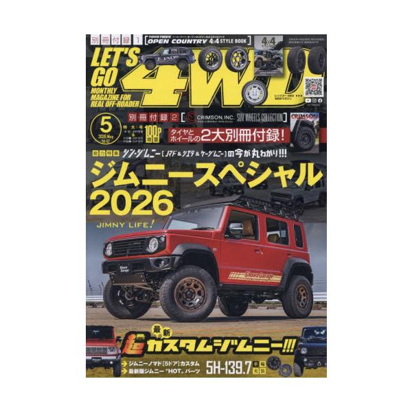 <br>2026年04月06日発売月刊誌文友舎