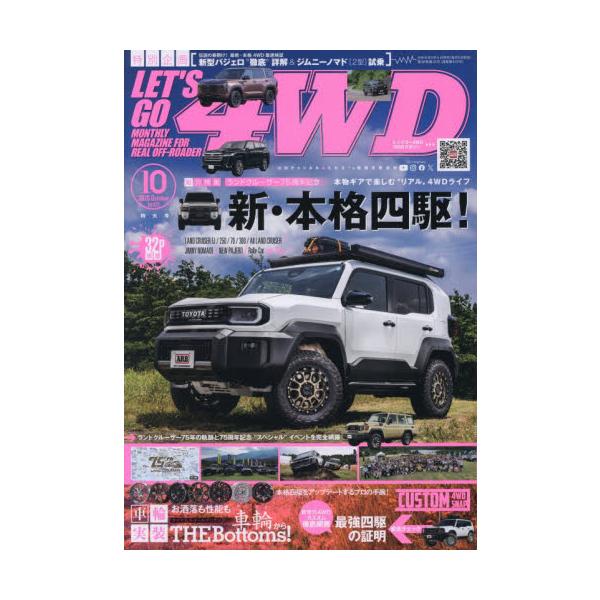 <br>2026年09月04日発売月刊誌文友舎