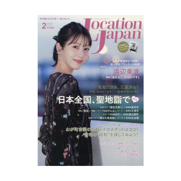 <br>2026年01月15日発売隔月刊誌地域活性プランニング