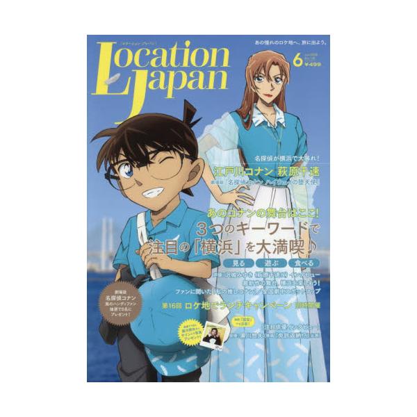 <br>2026年05月15日発売隔月刊誌地域活性プランニング
