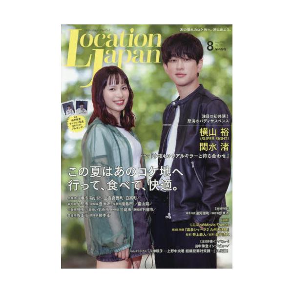 <br>2026年07月15日発売隔月刊誌地域活性プランニング