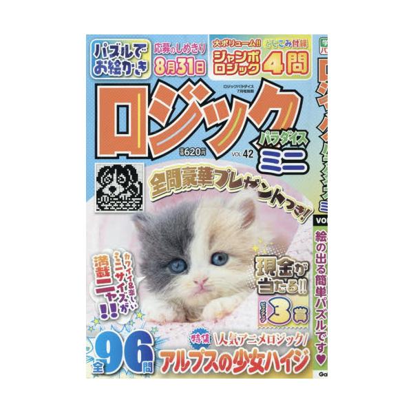 <br>2026年06月02日発売不定期Ｇａｋｋｅｎ