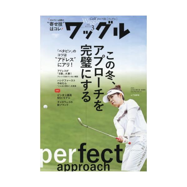 <br>2026年01月21日発売月刊誌実業之日本社