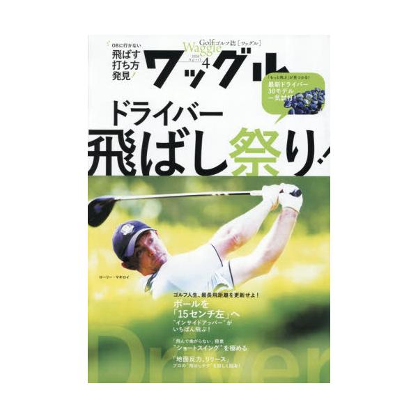 <br>2026年02月19日発売月刊誌実業之日本社