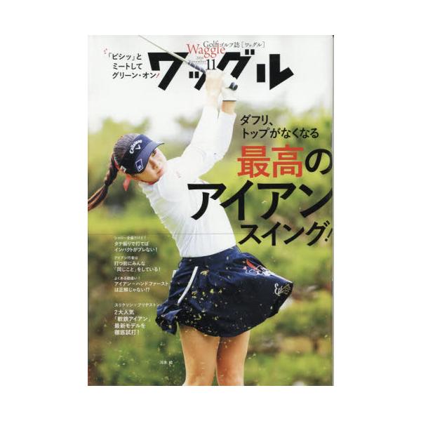 <br>2026年09月18日発売月刊誌実業之日本社