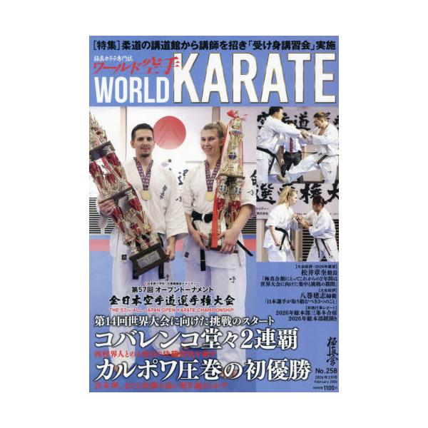 <br>2026年01月26日発売季刊誌アイケーオーマネージメント