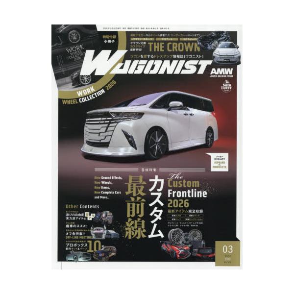 <br>2026年01月30日発売隔月刊誌交通タイムス社