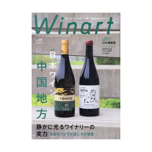 <br>2026年06月05日発売季刊誌美術出版社