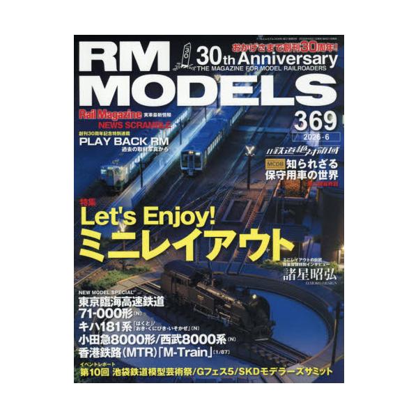 <br>2026年04月21日発売月刊誌ネコ・パブリッシング