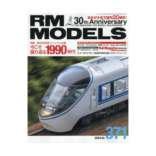 <br>2026年06月19日発売月刊誌ネコ・パブリッシング