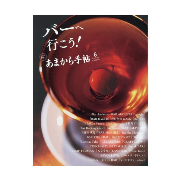 <br>2026年05月22日発売月刊誌クリエテ関西