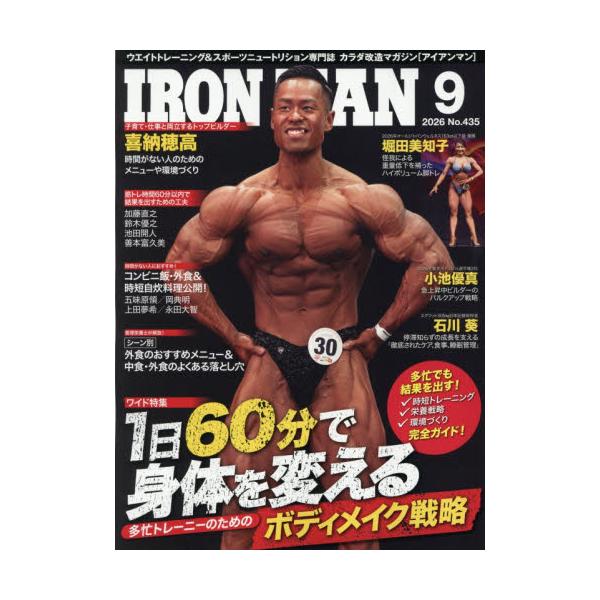<br>2026年08月12日発売月刊誌フィットネススポーツ