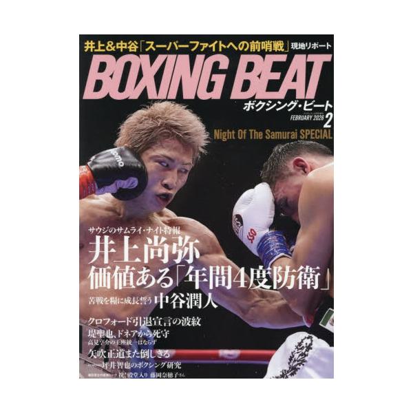 <br>2026年01月15日発売不定期フィットネススポーツ