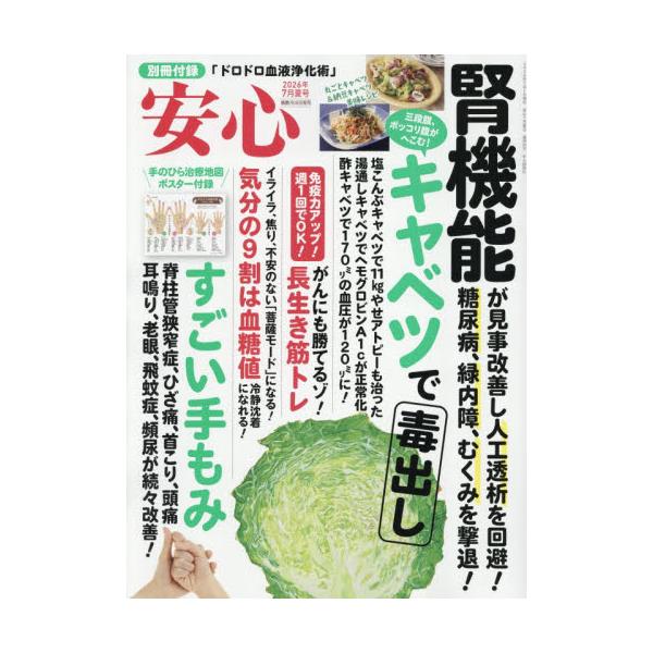 <br>2026年06月16日発売隔月刊誌ブティック社