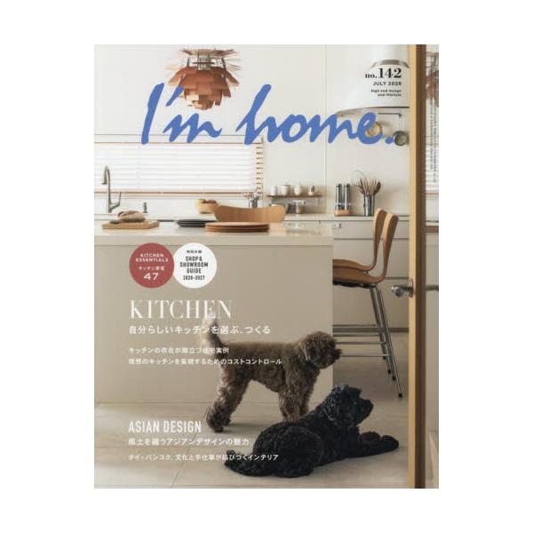 <br>2026年05月15日発売隔月刊誌商店建築社