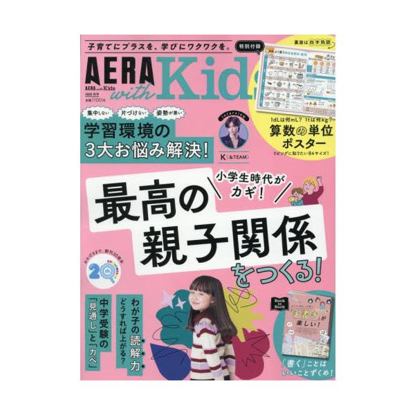 <br>2026年09月04日発売季刊誌朝日新聞出版