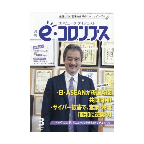 <br>2026年02月28日発売月刊誌ティ・エー・シー企画