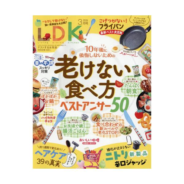 <br>2026年01月28日発売月刊誌晋遊舎
