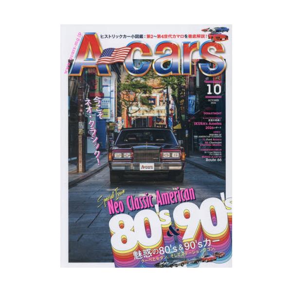 <br>2026年09月03日発売季刊誌ダイアプレス