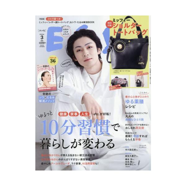 <br>2026年02月02日発売不定期扶桑社