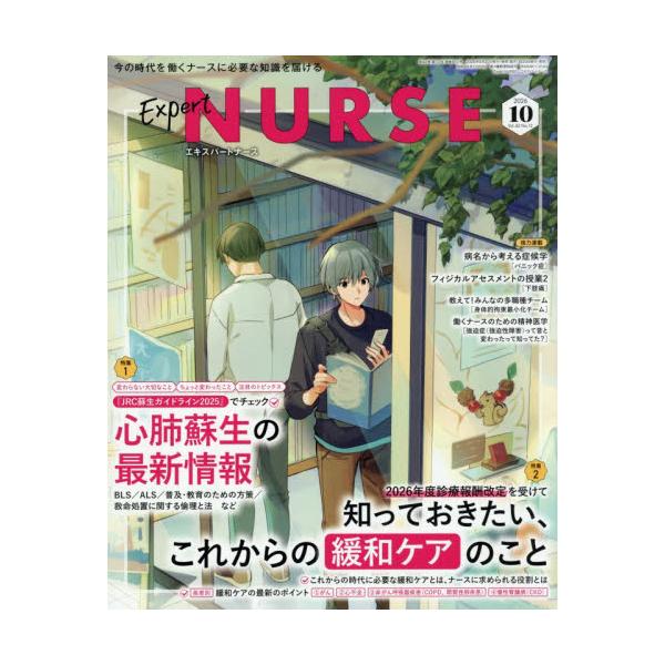 <br>2026年09月17日発売月刊誌照林社