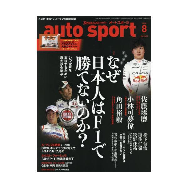 <br>2026年06月29日発売月刊誌三栄