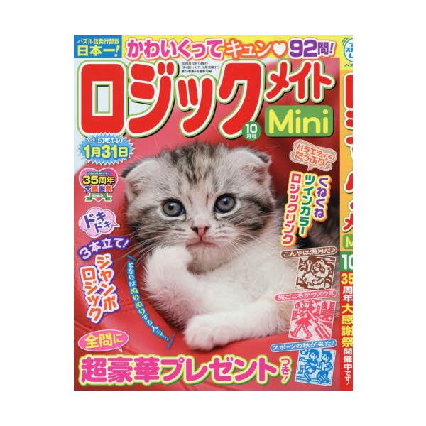 <br>2026年09月02日発売季刊誌マガジンマガジン
