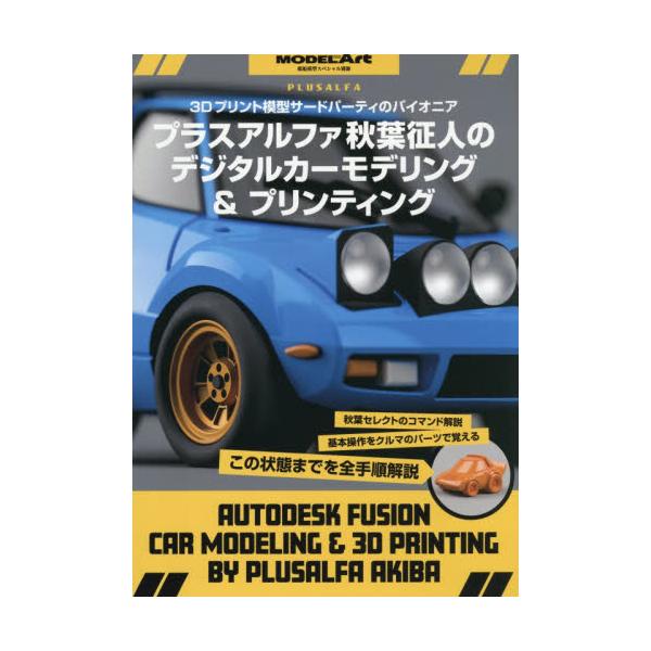 <br>2026年01月28日発売不定期モデルアート社