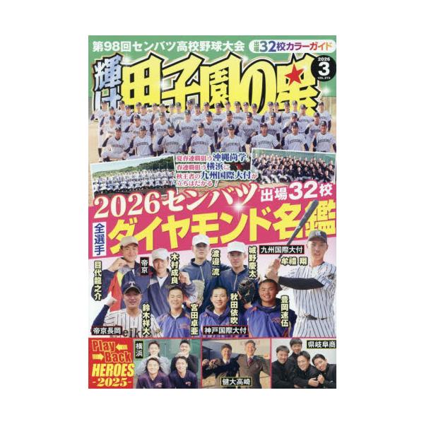 <br>2026年02月12日発売不定期ミライカナイ