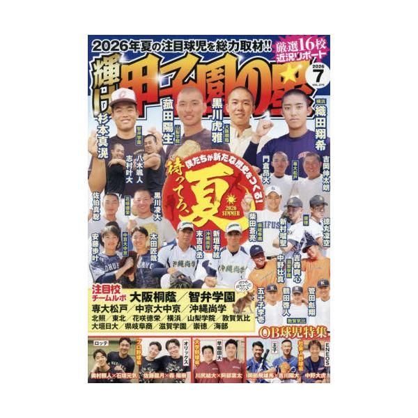 <br>2026年06月16日発売不定期ミライカナイ