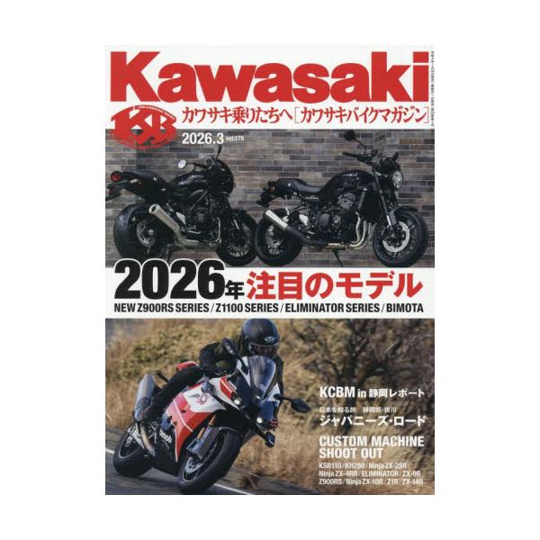 <br>2026年01月30日発売隔月刊誌文友舎