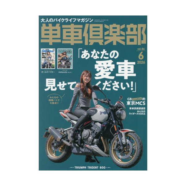 <br>2026年04月16日発売不定期造形社