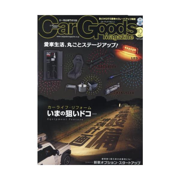 <br>2026年08月17日発売月刊誌三栄