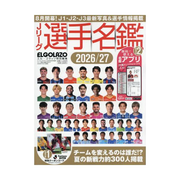 <br>2026年07月31日発売不定期三栄