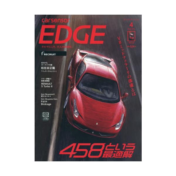 <br>2026年02月27日発売月刊誌リクルート