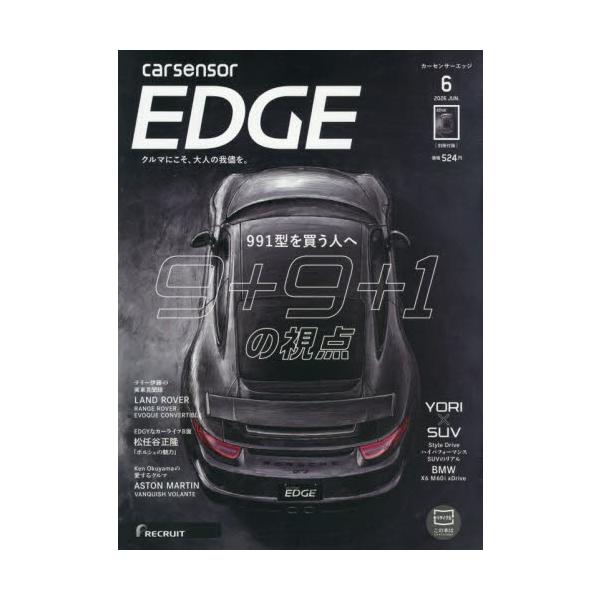 <br>2026年04月27日発売月刊誌リクルート