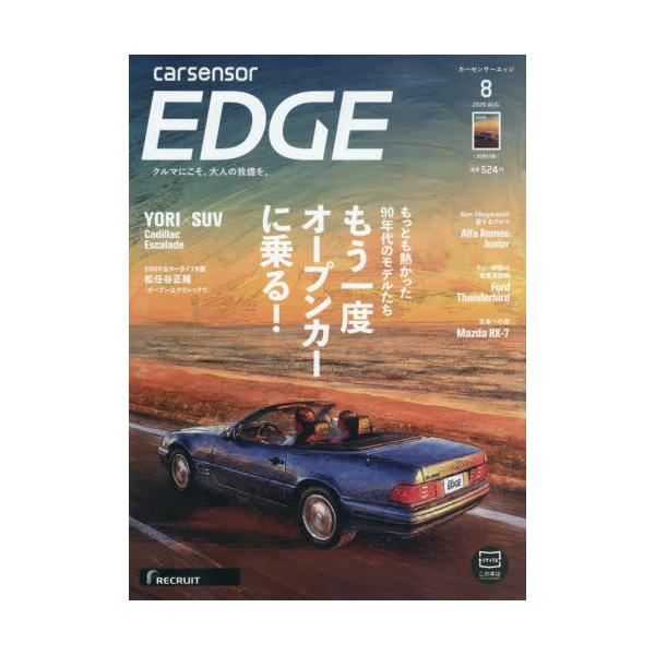 <br>2026年06月26日発売月刊誌リクルート