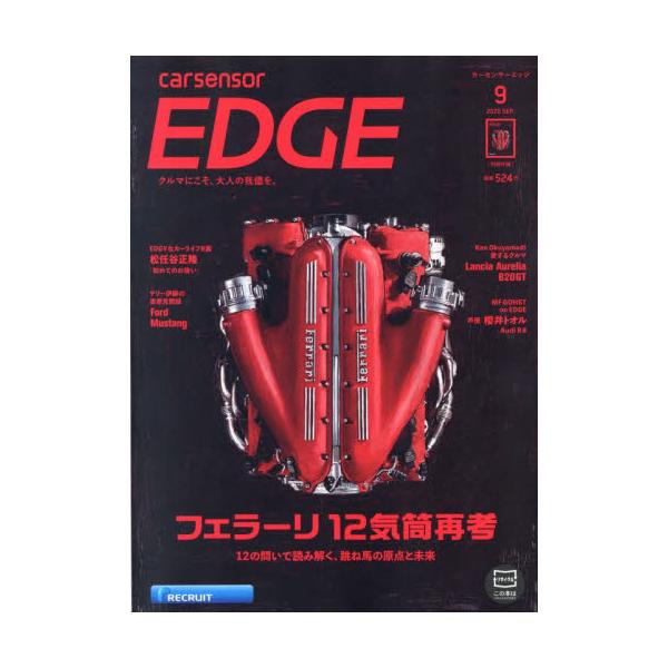 <br>2026年07月27日発売月刊誌リクルート