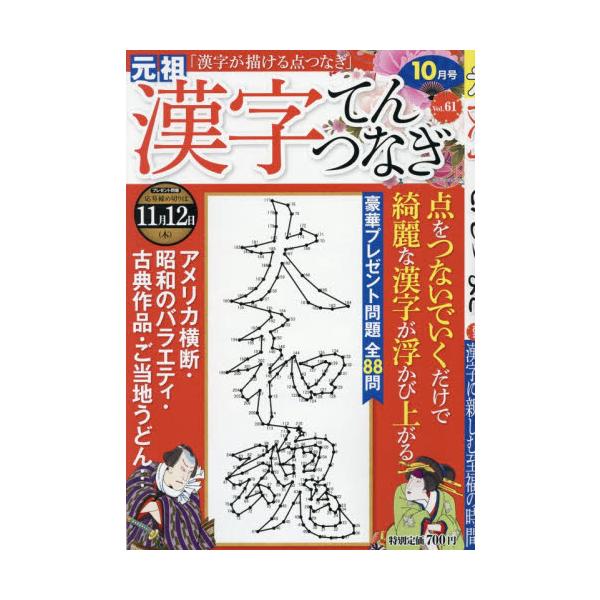 <br>2026年08月19日発売隔月刊誌マイウェイ出版