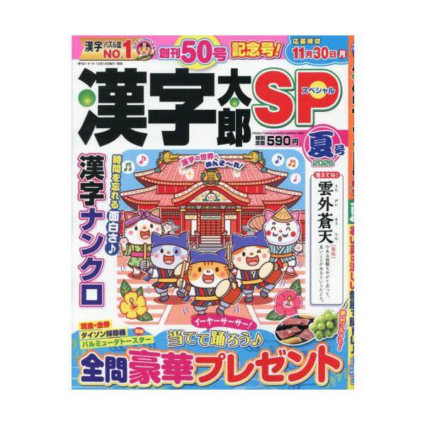 <br>2026年06月12日発売季刊誌コスミック出版