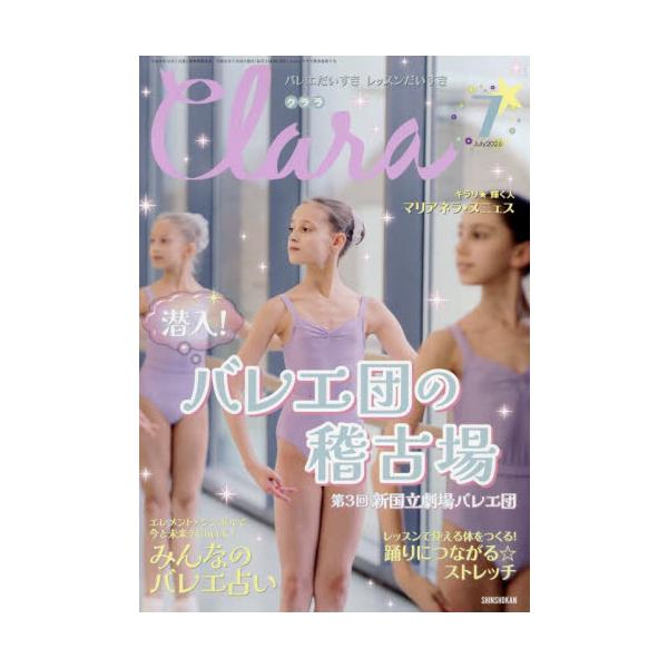 <br>2026年06月10日発売月刊誌新書館