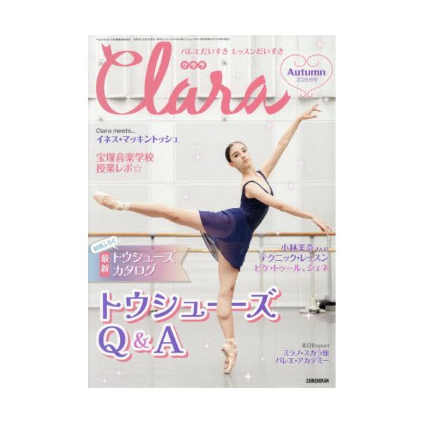 <br>2026年10月09日発売月刊誌新書館