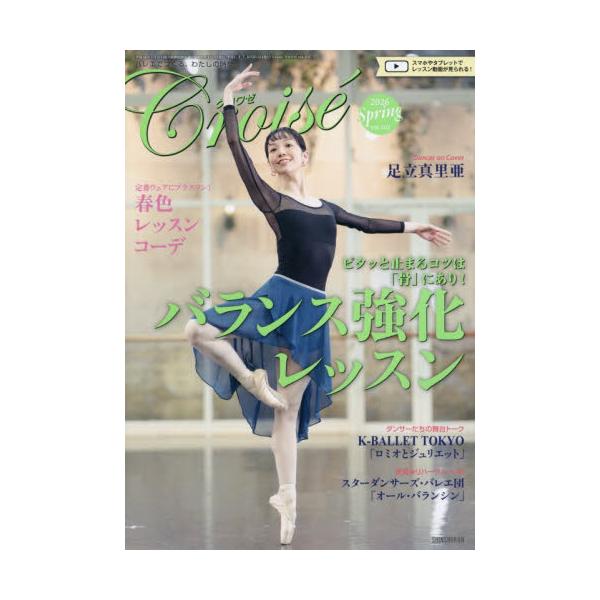 <br>2026年03月05日発売季刊誌新書館