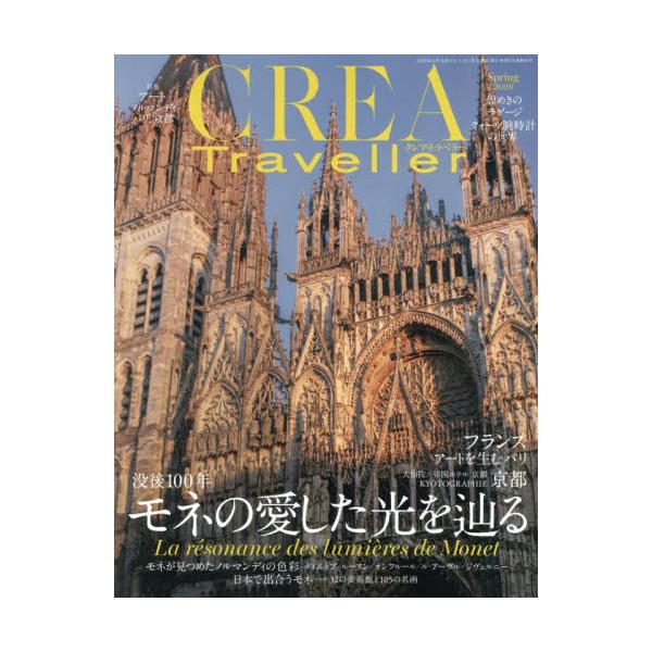 <br>2026年03月21日発売季刊誌文藝春秋