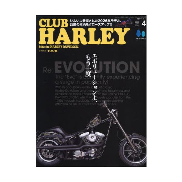 <br>2026年03月13日発売隔月刊誌実業之日本社